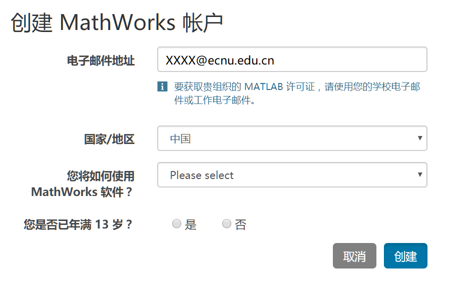 华东师范大学 MATLAB 安装指南